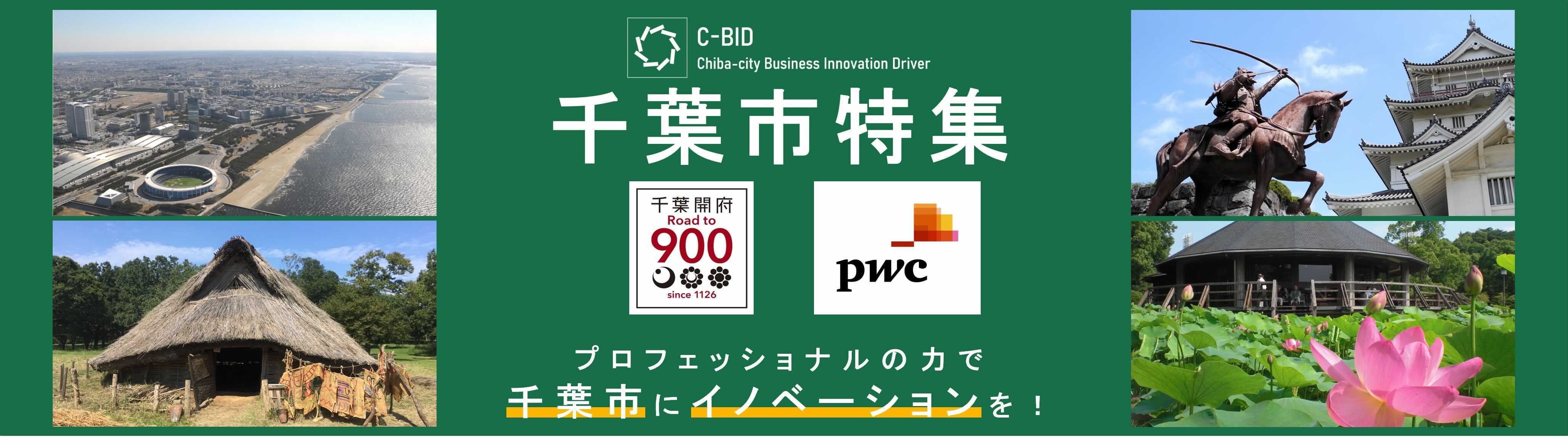 【Skill Shift】地方副業で貢献を｜地域企業 副業プロジェクト