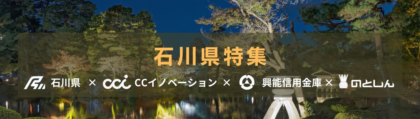 【Skill Shift】地方副業で貢献を｜地域企業 副業プロジェクト