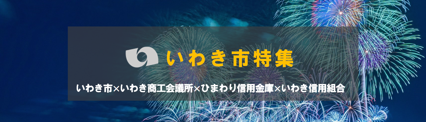 【Skill Shift】地方副業で貢献を｜地域企業 副業プロジェクト