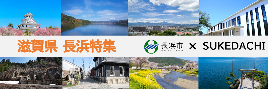 【Skill Shift】地方副業で貢献を｜地域企業 副業プロジェクト