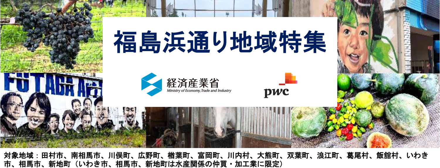 【Skill Shift】地方副業で貢献を｜地域企業 副業プロジェクト