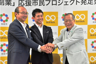 Skill Shiftが副業で生む関係人口事例